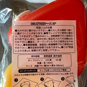 Mofuton | Kitchen | Mofuton Bear Onigiri Rice Ball Containers Packs ...